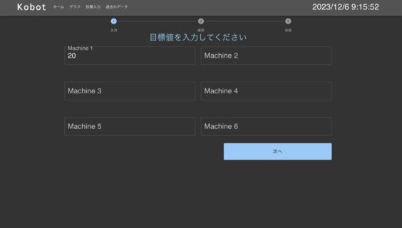 有給インターンシップでの活動（朝岡翔大） - Kobot